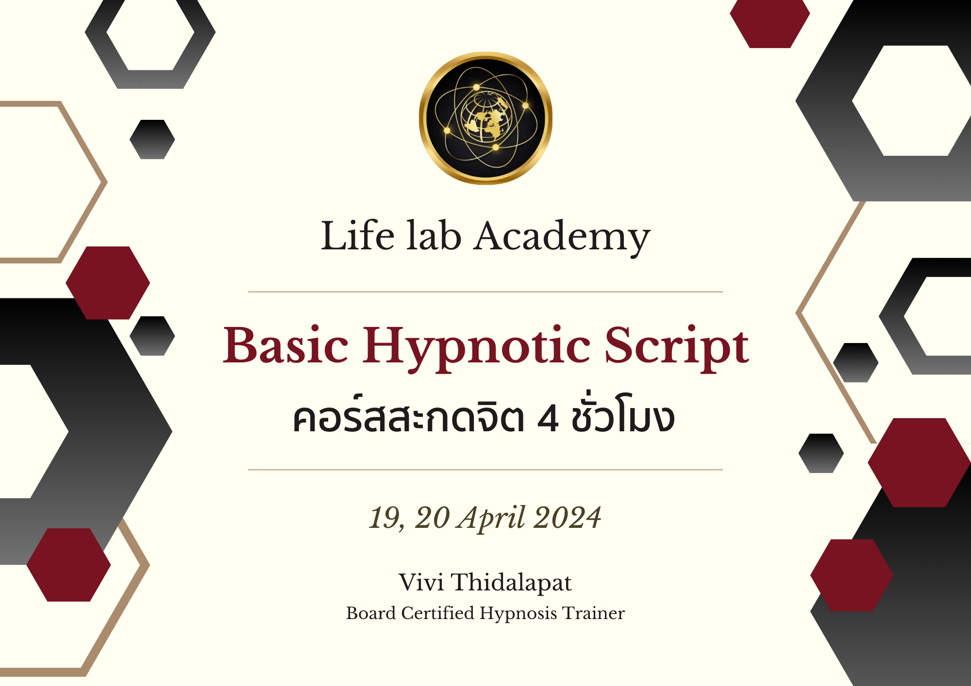 Basic Hypnotic Script : เขียนสคริปต์สะกดจิตเพื่อความสำเร็จใน 4 ชม. ...
